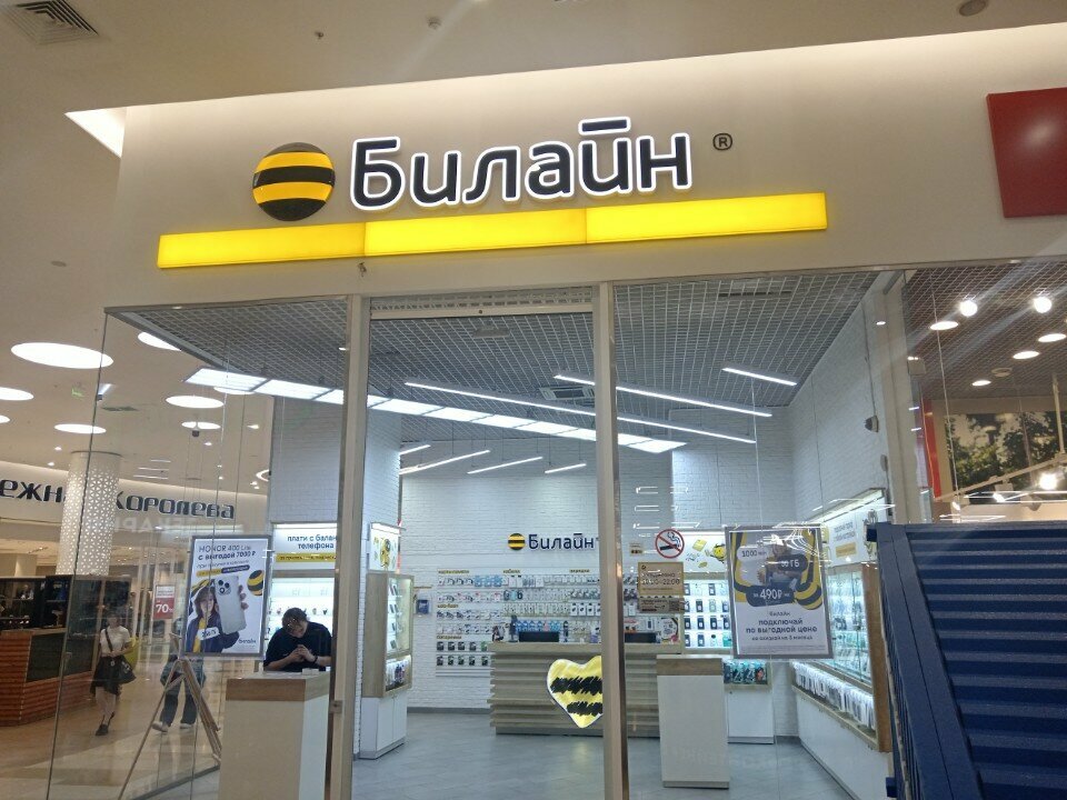GSM operatörleri beeline, Vladivostok, foto