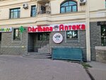 Rauza-Ade (No:105, Samal-2 shaǵyn aýdany, Almaty), eczaneler  Almatı'dan