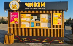 Chizzi (Mira Street No:75Б), fast food  Tolyatti'den (Togliatti'den)