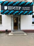 Шипр (ulitsa Sibirskiy Trakt No:15), berberler  Kazan'dan
