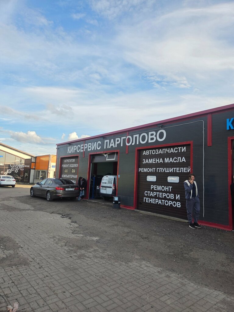 Otomobil servisi Kir-Service 3.0, Saint‑Petersburg, foto