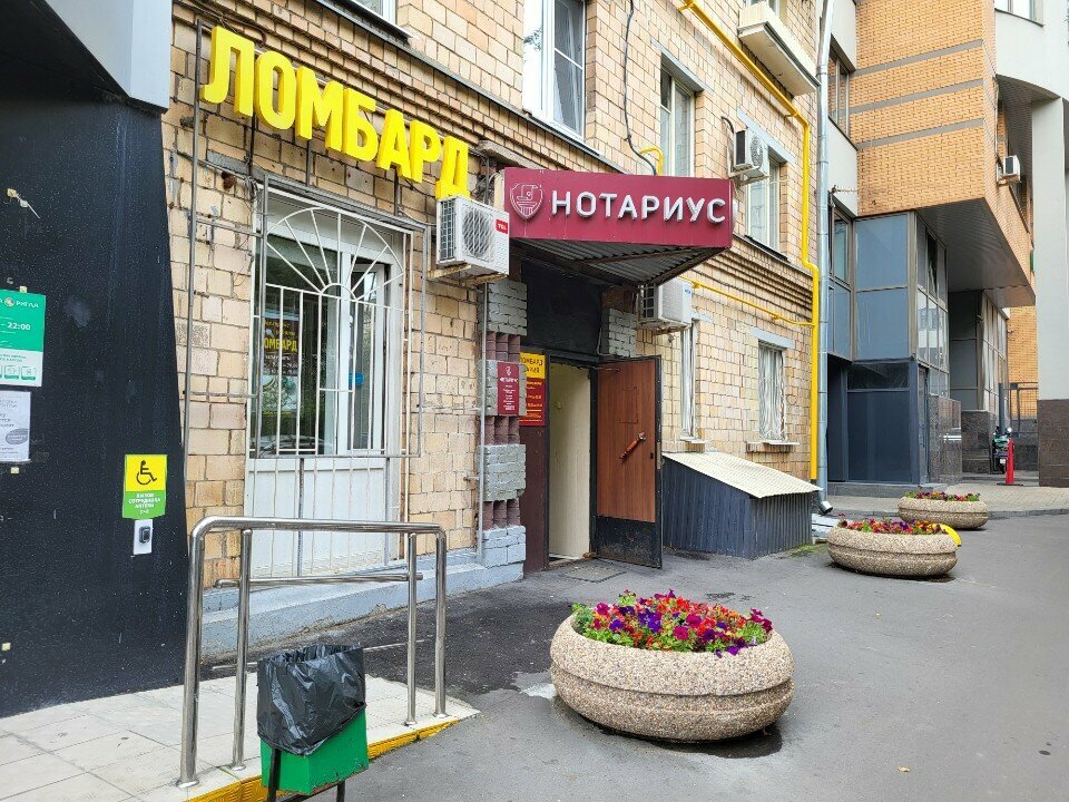 Noterler Notariusy Momatyuk M. N., Moskova, foto