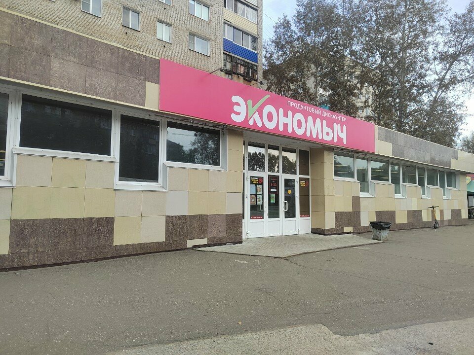 Ekmek fırını Хлеб, Komsomolsk‑at‑Amur, foto