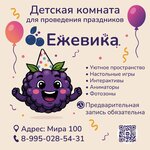 Ежевика (ulitsa Mira No:100), oyun odası  Voljski'den