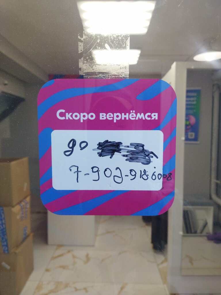 Teslimat noktası Ozon, Moskova, foto