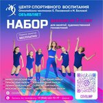Центр Развития Художественной Гимнастики Олимпийских чемпионок Е. Посевиной и и. Беловой (Gagarina Avenue No:178литБ2), spor okulları  Nijni Novgorod'dan