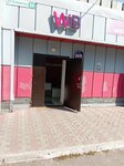 Wildberries (ulitsa Klimenko No:64А), teslimat noktası  Novokuznetsk'ten