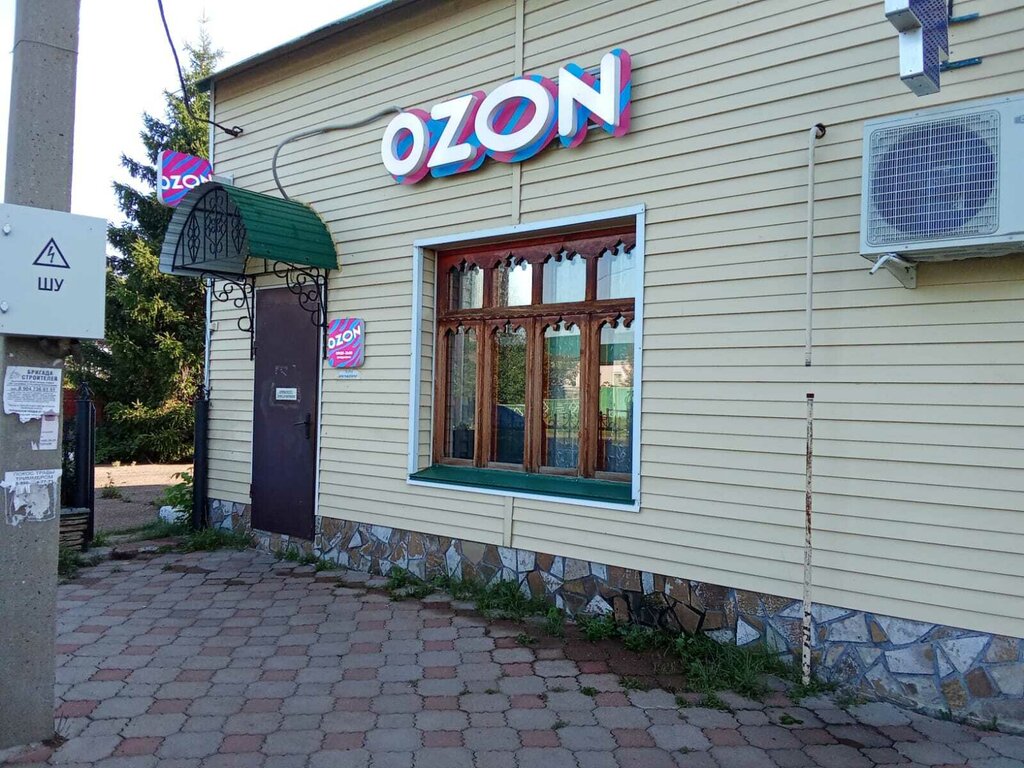 Teslimat noktası Ozon, Başkurdistan, foto