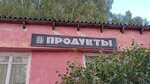 Смешанные товары (Zavodskaya ulitsa No:6А, posyolok Rechnoy), mini-market  Yaroslavskaya oblastından