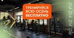 Fizkultura (Gagarina Street No:99), fitness kulüpleri  Samara'dan