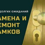 Установка, ремонт замков (Maksima Gorkogo Street No:6), çilingirler  Berdsk'ten
