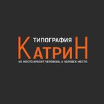 Катрин (Krasnoarmeyskiy Avenue No:30), matbaalar  Tula'dan