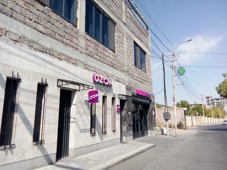 Teslimat noktası Ozon, Erivan, foto