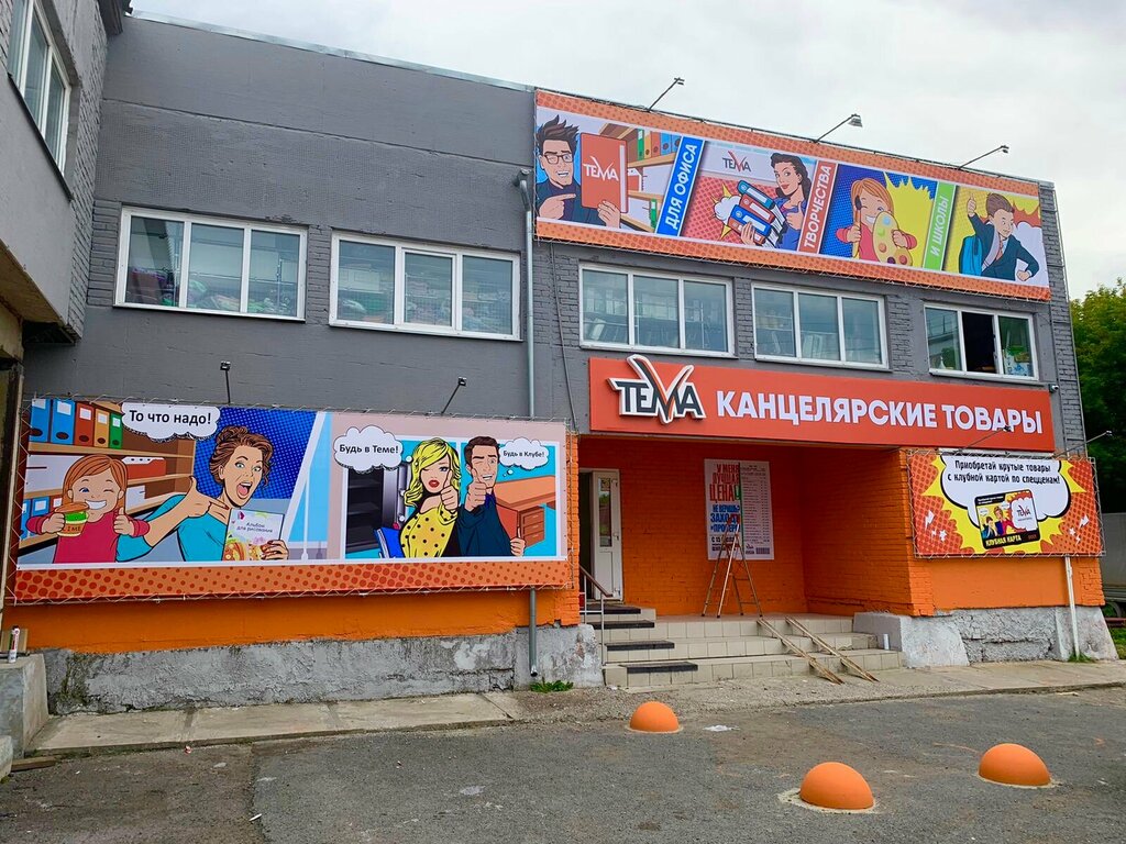 Kırtasiyeler Тема, Krasnoyarsk, foto