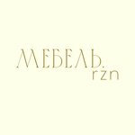 Мебель. рзн (Ryazan, Yablochkova Drive, 4Бк2), furniture store  Riazan'dan