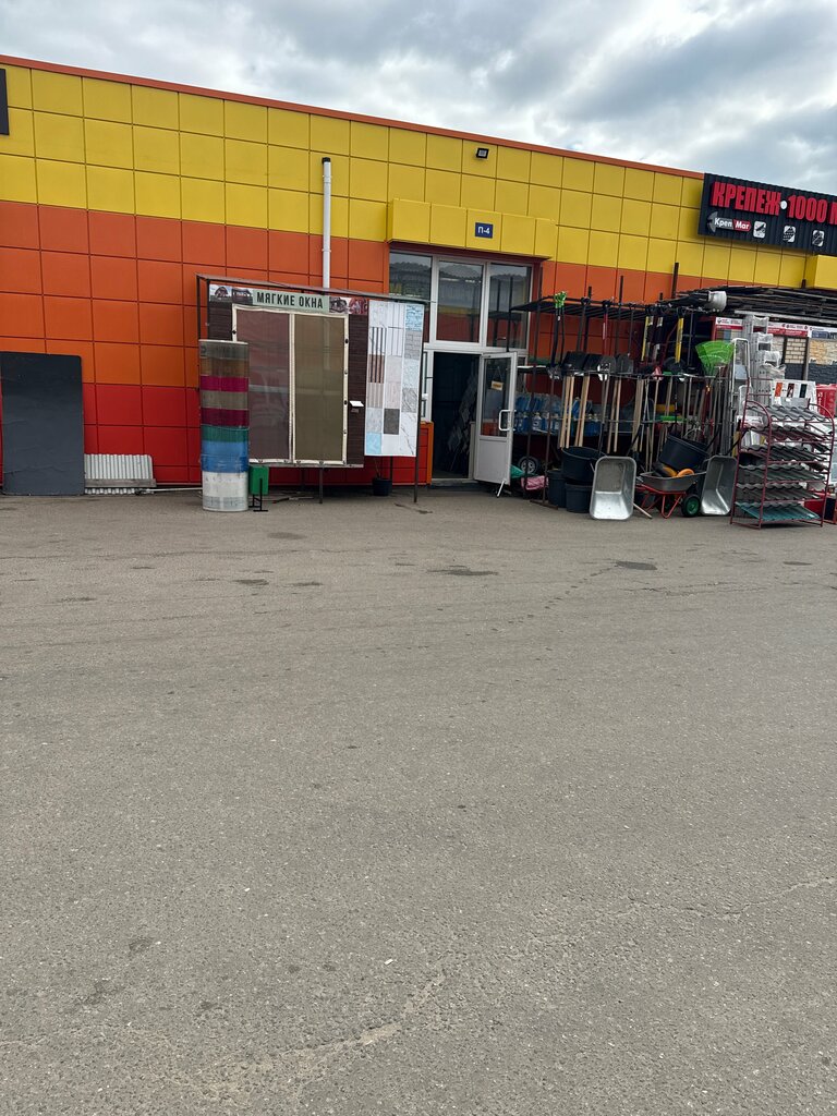 Yapı mağazası Валлмарт, Belooziorski, foto