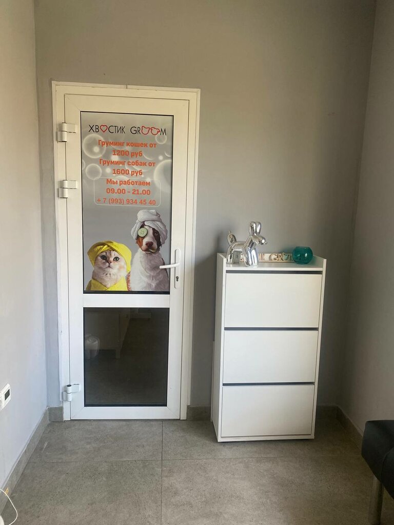 Evcil hayvan kuaförleri Хвостик Groom, Çeliabinsk, foto