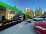 Шиномонтаж (Ostrovskogo Street No:15), oto lastik tamiri  Petrozavodsk'tan