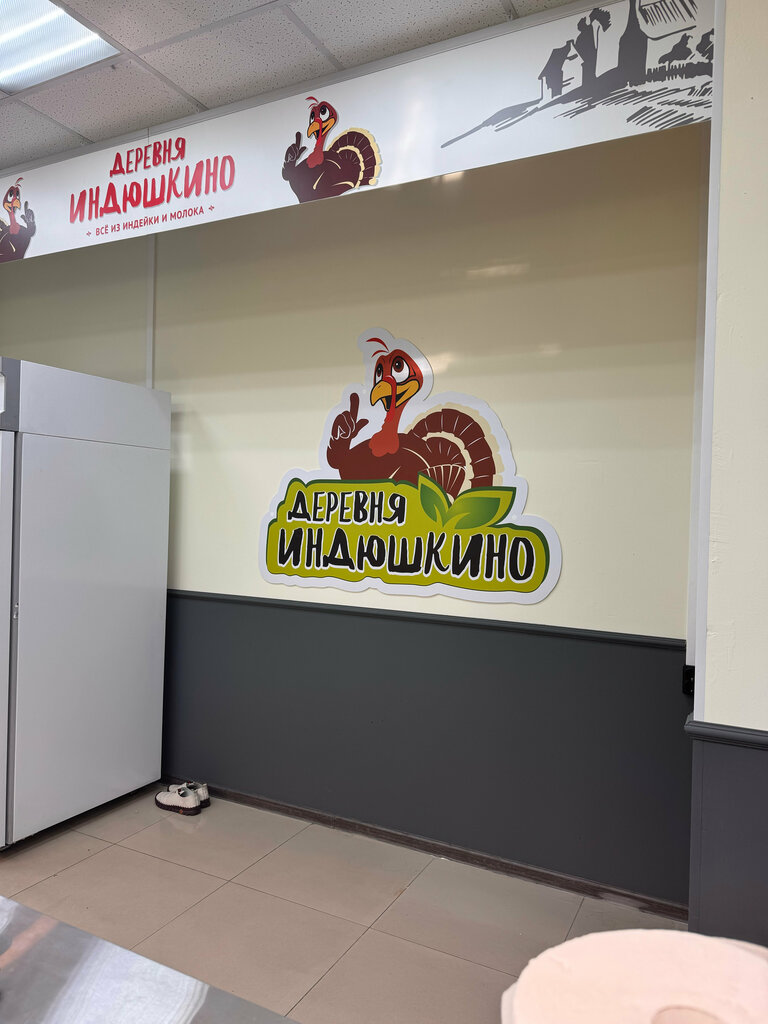 Market Деревня Индюшкино, Saint‑Petersburg, foto