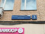 Konprint (Gamsonovsky Lane No:10А), baskı hizmetleri  Moskova'dan