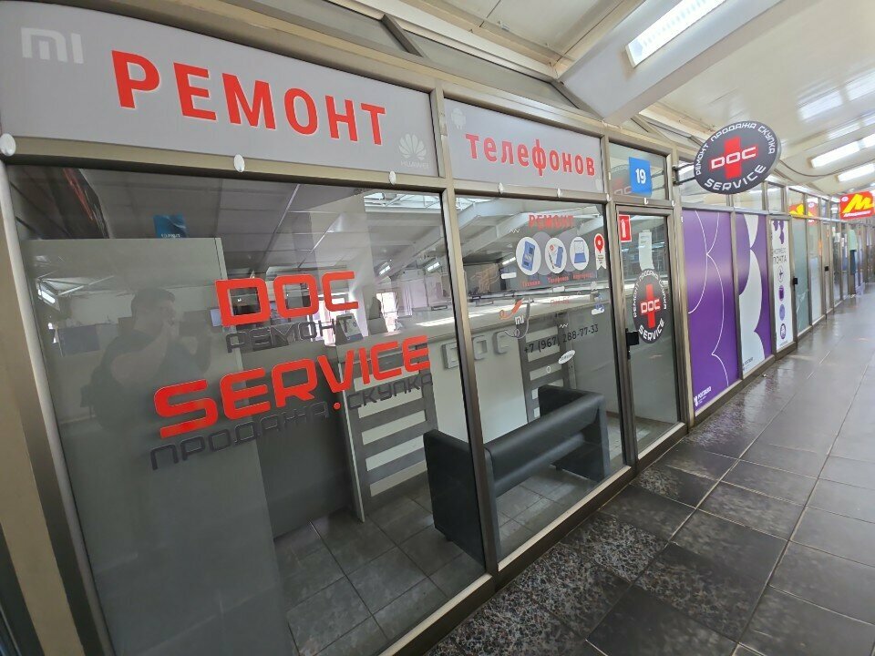 Telefon tamir servisi DOC-Service, Moskova, foto
