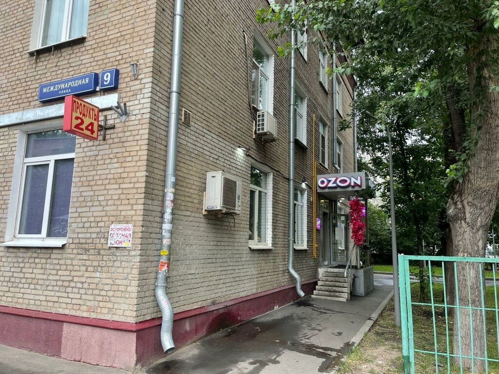 Teslimat noktası Авито, Moskova, foto