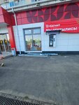 Здоровье нации (Moskovskoye shosse No:137к5), su satışı  Orel'den