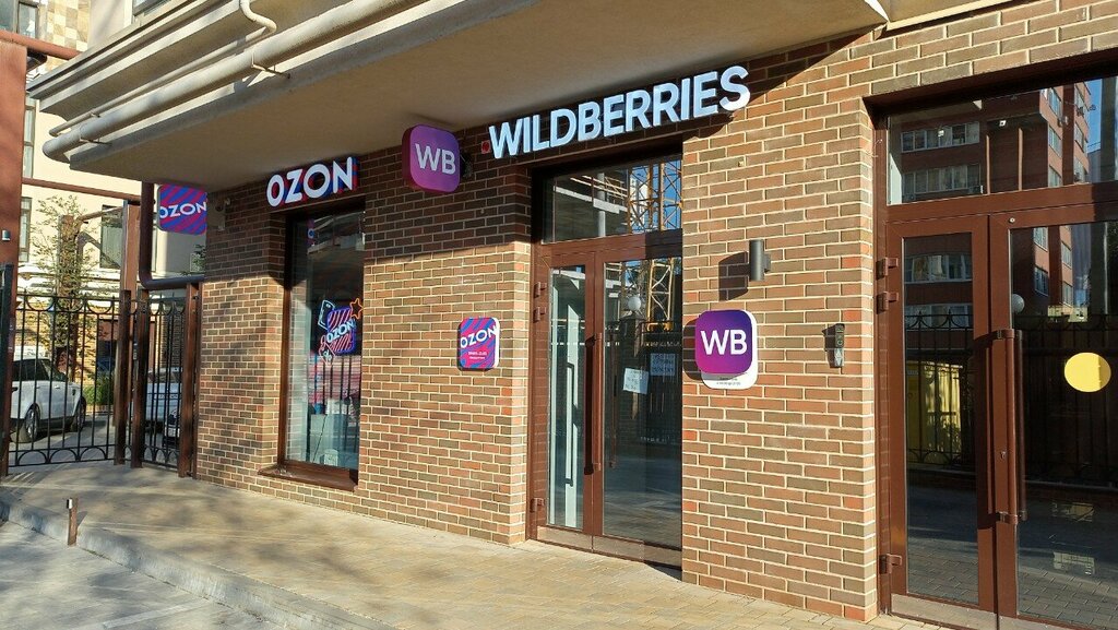 Teslimat noktası Wildberries, Riazan, foto