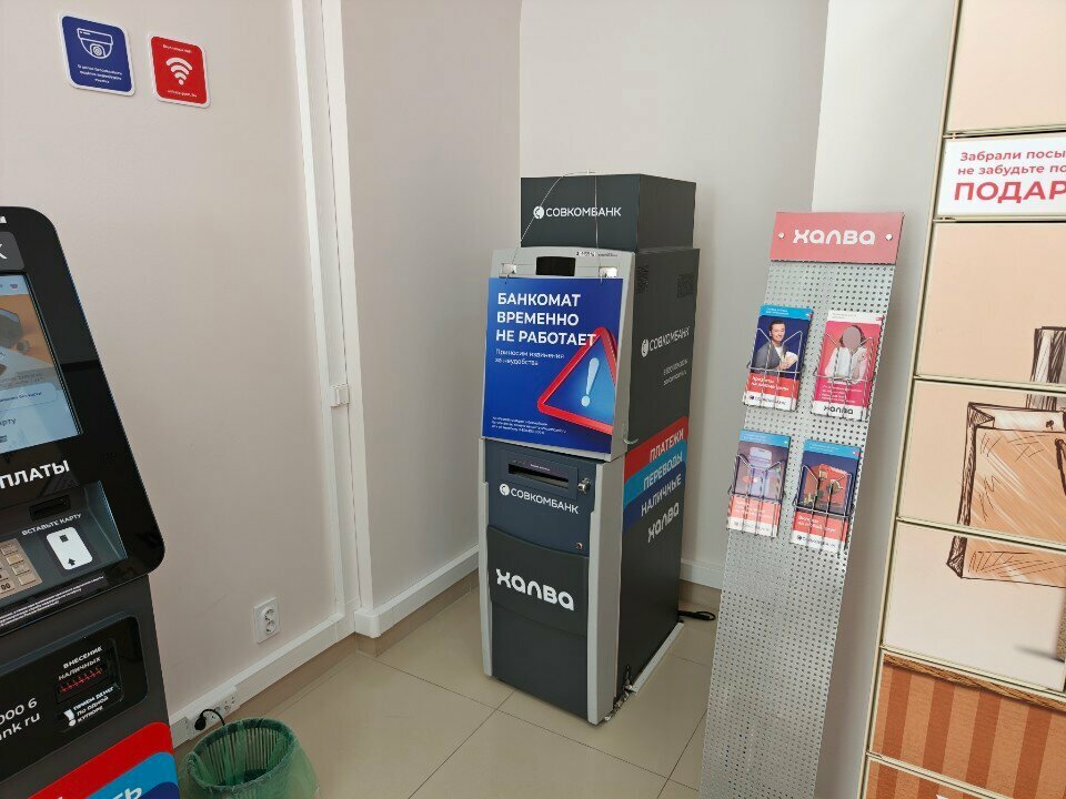 ATM'ler Sovkombank, Yaroslavl, foto