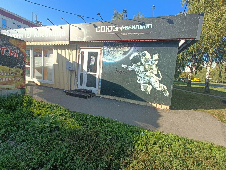 Elektronik sigara satış noktaları Союз, Tolyatti (Togliatti), foto
