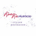 КрасКисточки (Krasnoyarsk, Sudostroitelnaya ulitsa, 66), school of the arts  Krasnoyarsk'tan