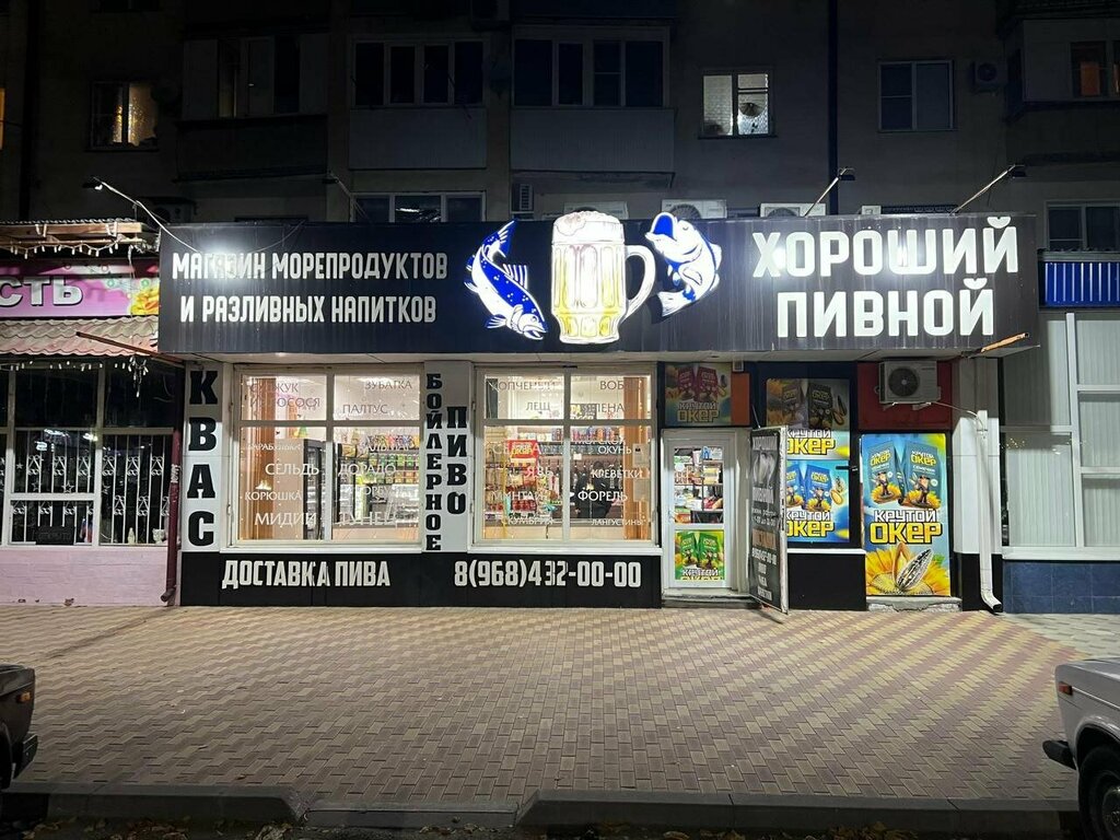 Bira dükkanı Хороший Пивной, Prohladny, foto