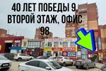 ProstoM (40 Let Pobedy Street No:9), masaj salonları  Tolyatti'den (Togliatti'den)