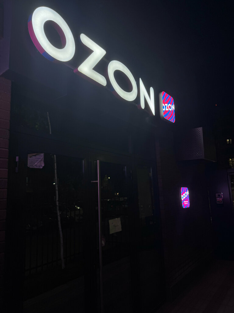 Teslimat noktası Ozon, Krasnodar, foto