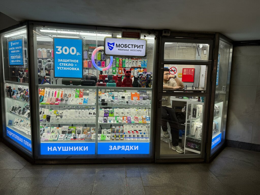 Cep telefonu aksesuarları Мобстрит, Moskova, foto