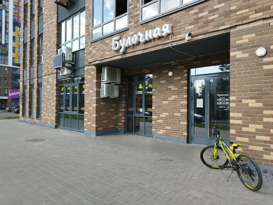 Ekmek fırını Булочная, Izhevsk, foto