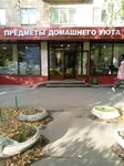 Предметы домашнего уюта (Lenina Street No:44), mobilya mağazaları  Kolomna'dan
