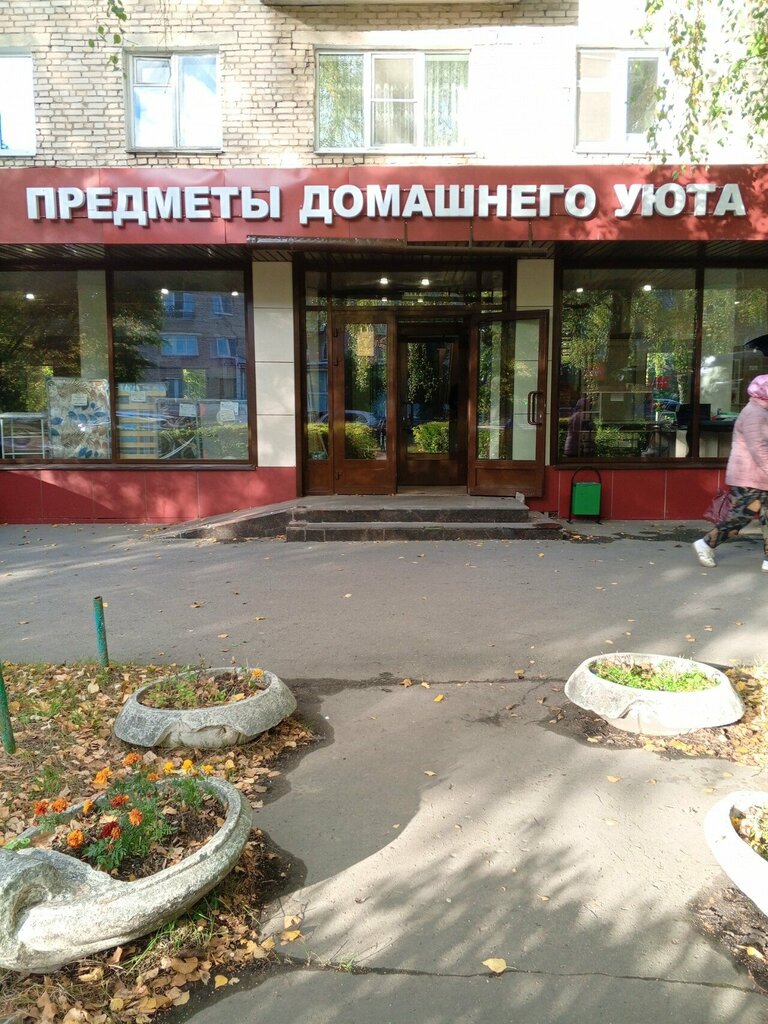 Mobilya mağazaları Предметы домашнего уюта, Kolomna, foto