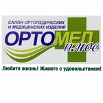 Ортомед+ (ulitsa Partizan No:23А, posyolok gorodskogo tipa Tuchkovo), ortopedik ürünler  Moskova ve Moskovskaya oblastından