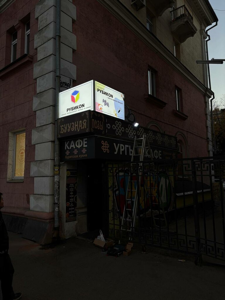 Antikafe Рубикon, Irkutsk, foto