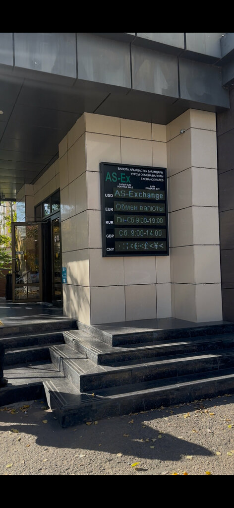 Döviz büroları As-exchange, Astana, foto