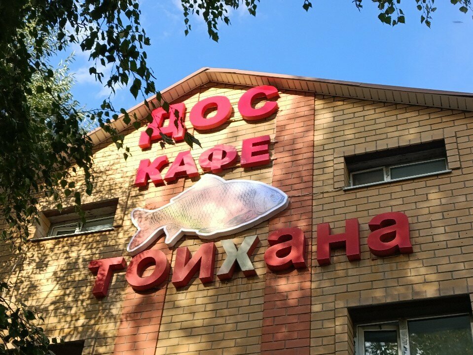 Kafe Fried fish, Astana, foto