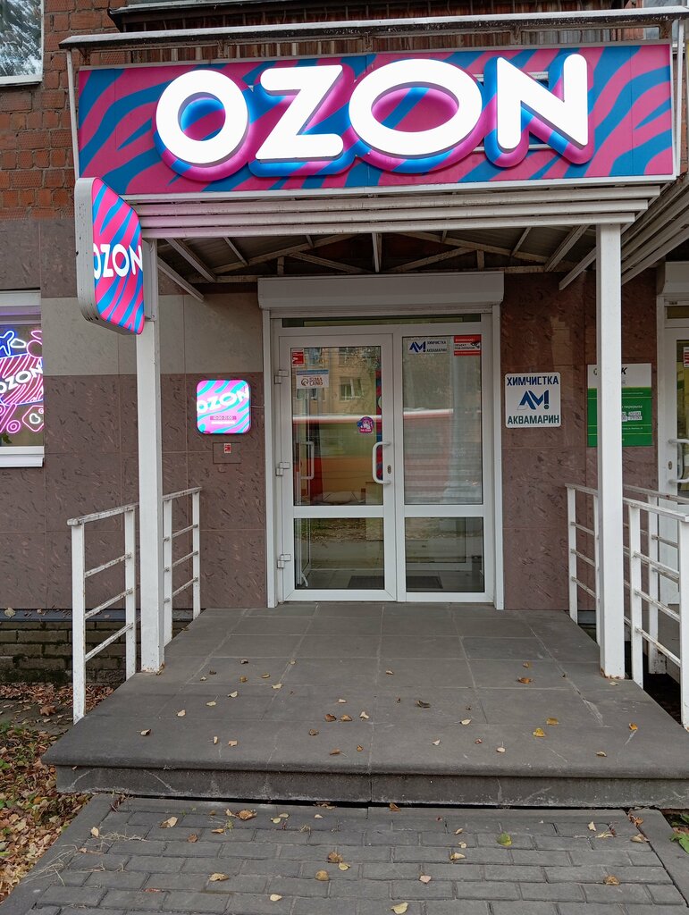 Kuru temizlemeciler Aquamarin, Nijni Novgorod, foto