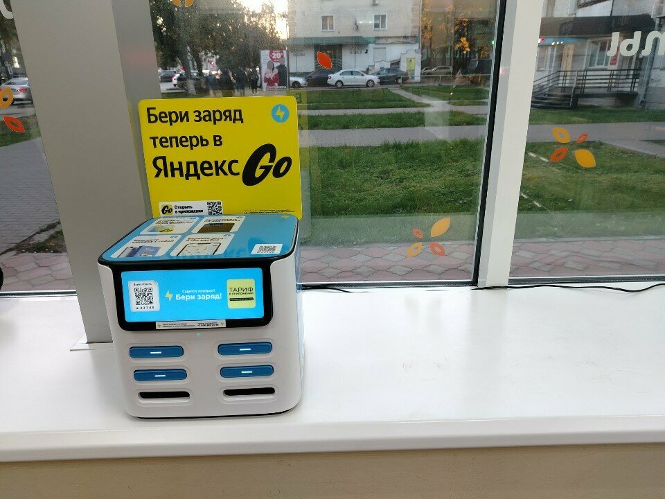 Şarj cihazı kiralama Beri Zaryad, Kirov, foto