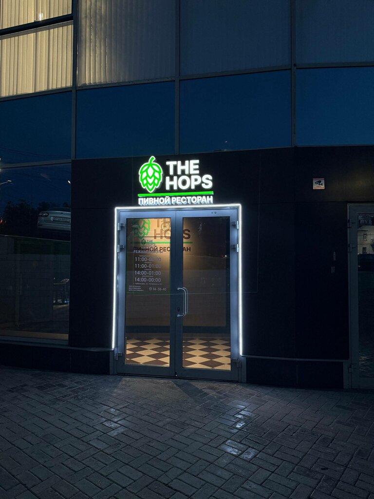 Restoran The Hops, Cheboksary, foto