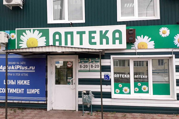Eczaneler AptekaPlus, Buinsk (Bua), foto