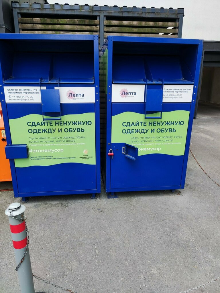 Hayırsever konteyner Лепта, Saint‑Petersburg, foto