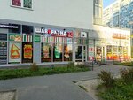 Shaverland (Angliyskaya Street No:2), fast food