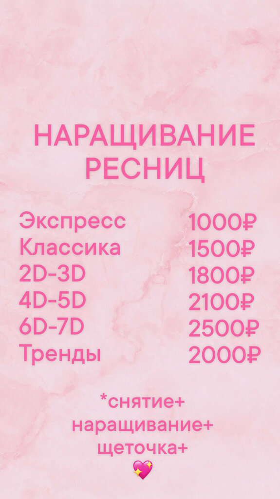 Kaş ve kirpik salonu Наращивание ресниц, Samara, foto