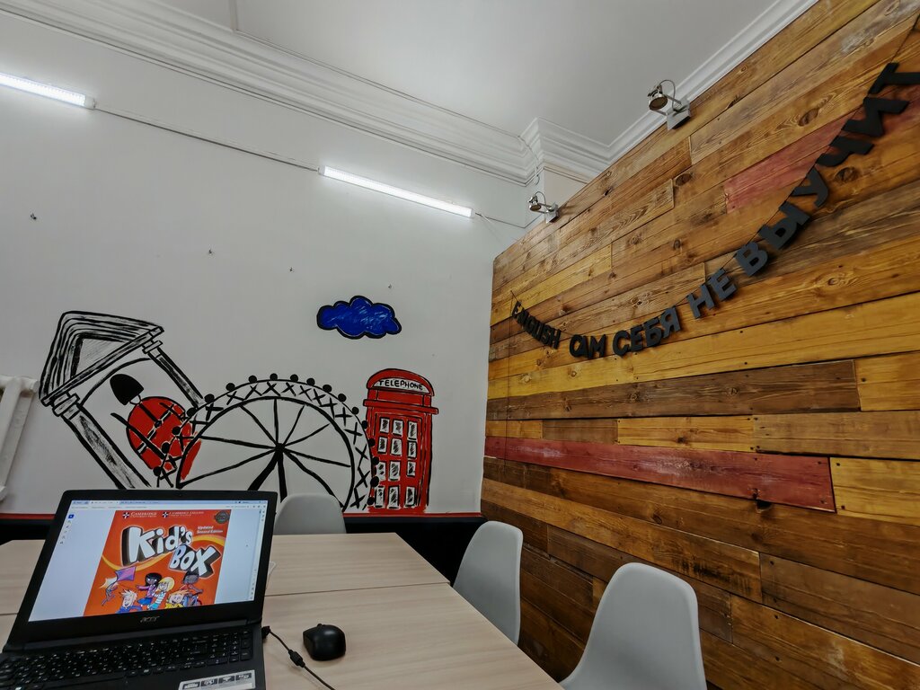 Özel ders hizmetleri English studio, Polevskoy, foto